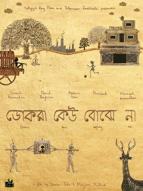 Dokra Keu Bojhey Na | The Santa Fe Film Festival